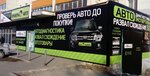 Auction Auto Expert (Fastovskaya Street No:2), otomobil servisi  Vladivostok'tan