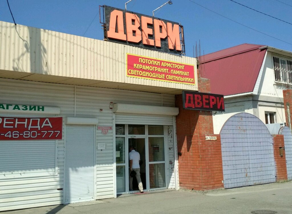 Kapılar Дверка93, Krasnodar, foto