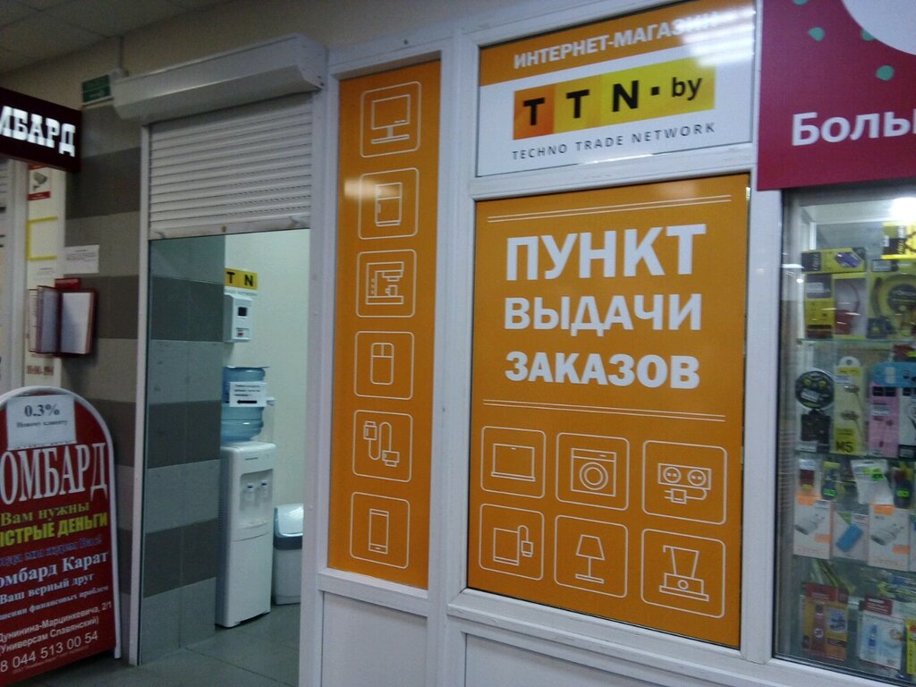 Teslimat noktası Ttn.by, Minsk, foto