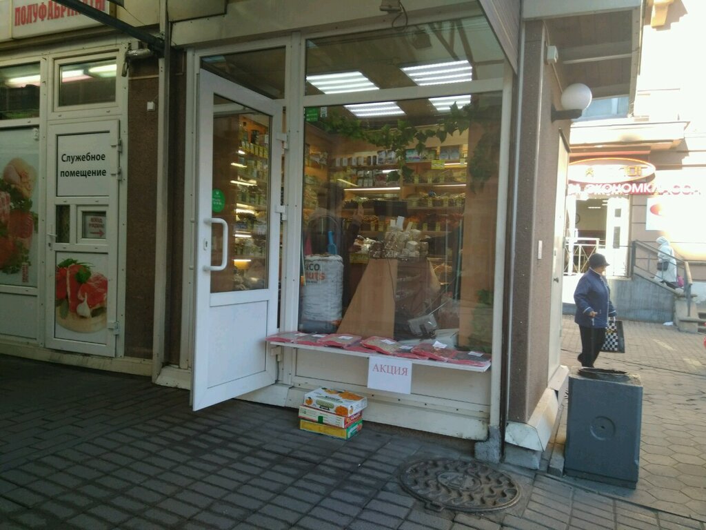 Kuruyemiş, atıştırmalık, kuru meyve Sukhofrukty, Saint‑Petersburg, foto