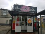 Tsvety Nadezhdy (ulitsa Marshala Rybalko No:36), çiçekçiler  Perm'den