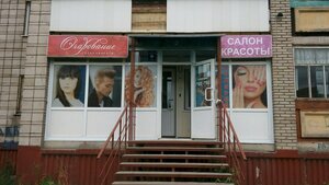 Ocharovaniye (Novosibirskaya Street No:43Б), solaryumlar  Tomsk'tan