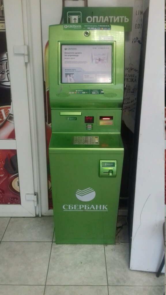 Ödeme terminali Сбербанк России, платежный терминал, Moskova, foto