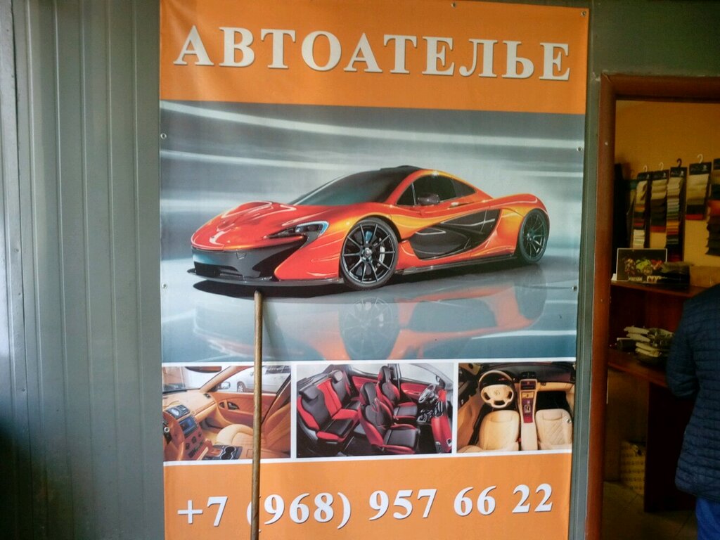 Otomobil servisi У Самвела, Moskova, foto