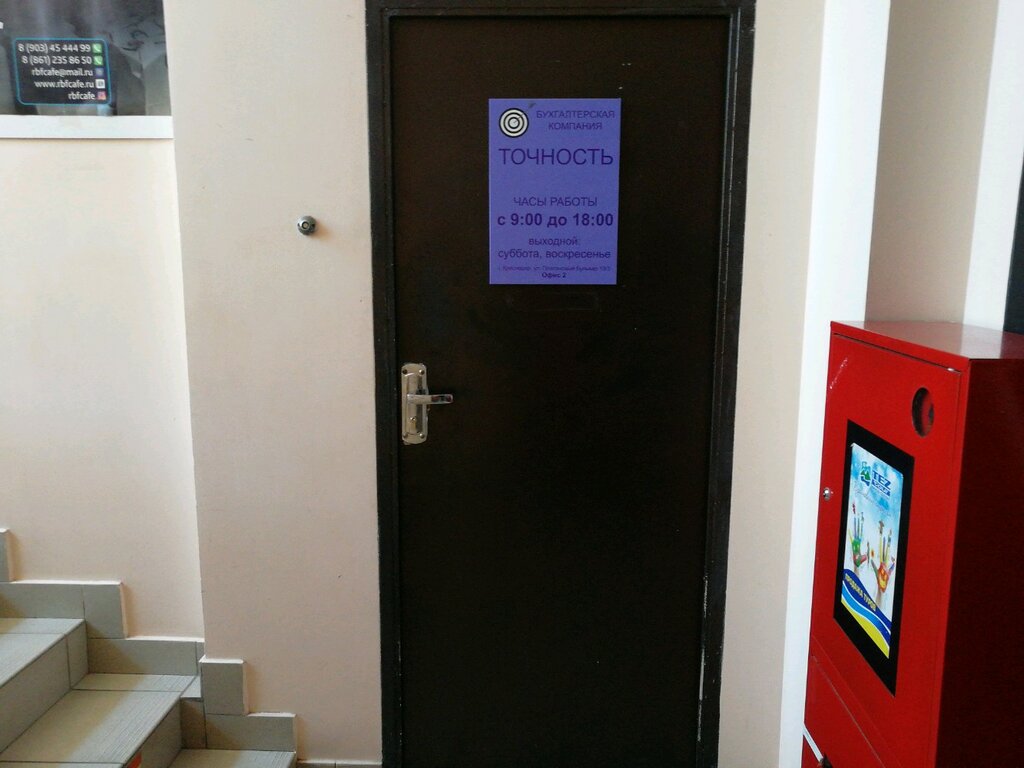 Muhasebeciler Точность, Krasnodar, foto