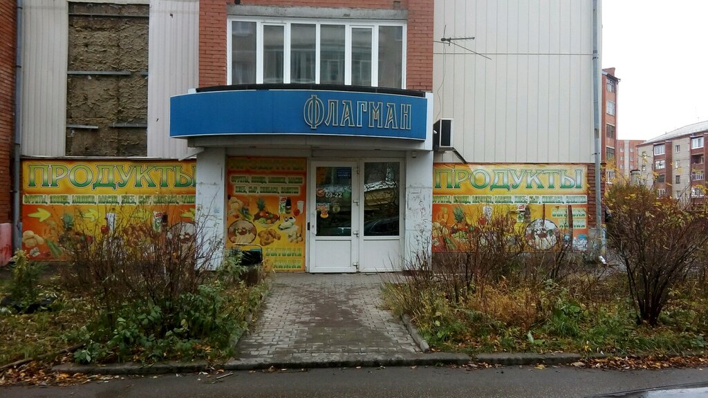 Market Флагман, Tomsk, foto