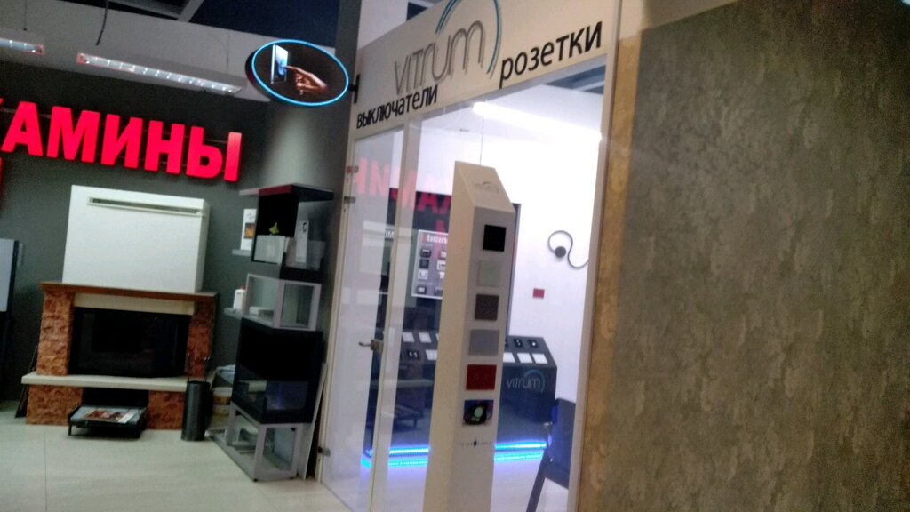 Elektroteknik ürün ve ekipman firmaları Vitrum, Moskova, foto