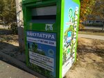 Макулатура (Volgograd, territoriya Rabochiy posyolok Gorkovskiy, Volgogradskaya ulitsa), geri dönüşüm maddeleri  Volgogradskaya oblastından