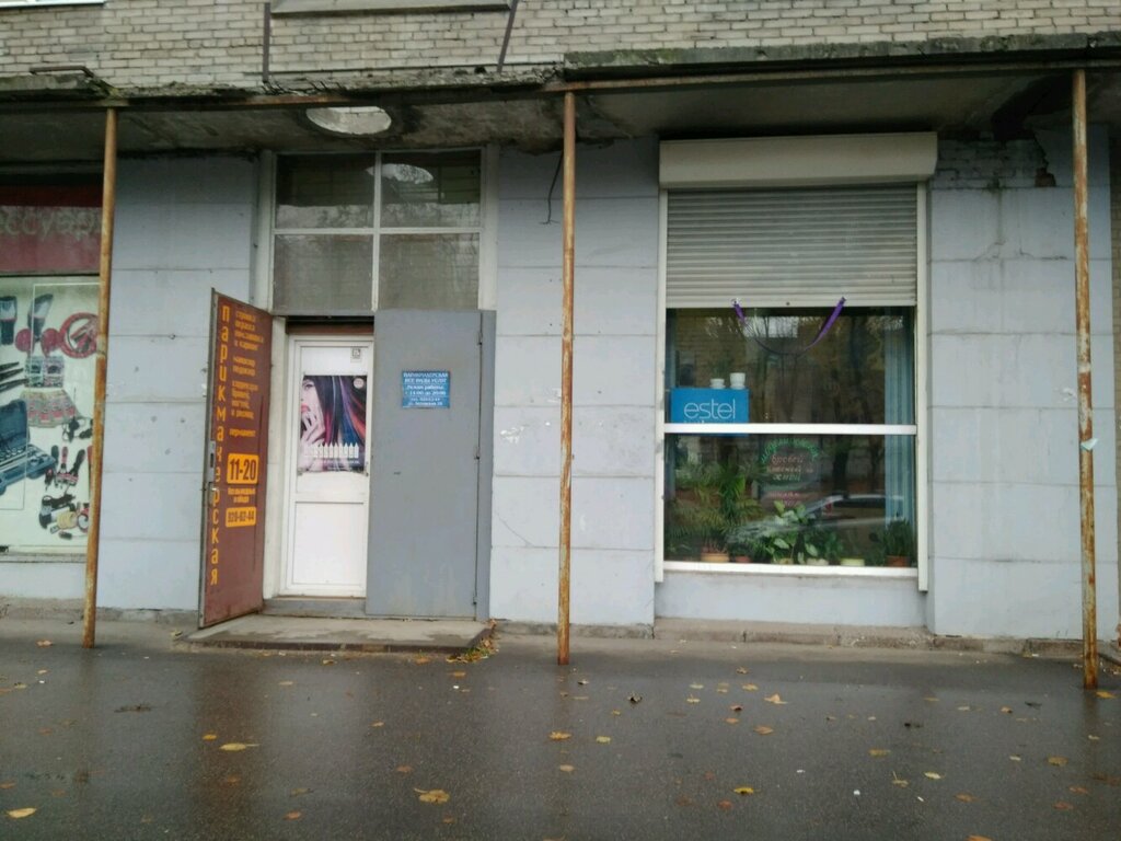 Kuaförler Parikmakherskaya, Saint‑Petersburg, foto