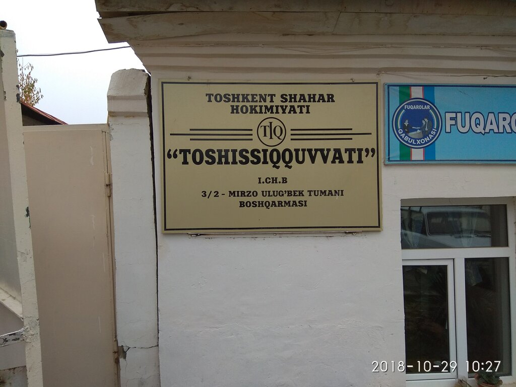 Merkezi ısıtma sistemleri Toshteploenergoning Mirzo Ulug'bek bo'limi, Taşkent, foto