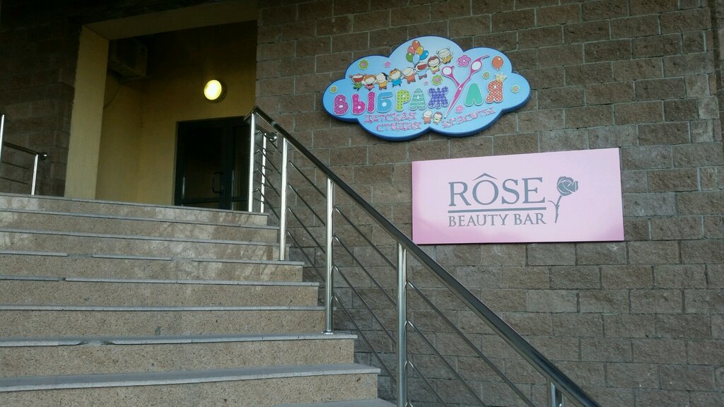 Güzellik salonu Vybrazhulya, Almatı, foto