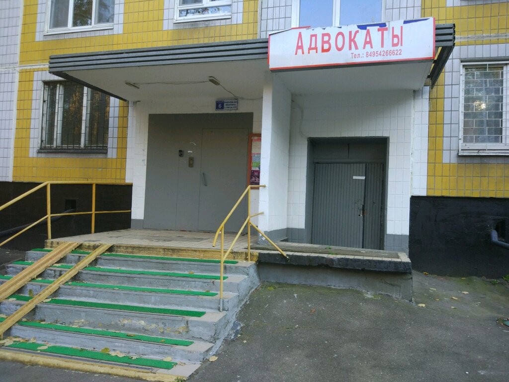 Avukatlar Inter-advokat, Moskova, foto