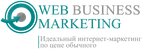 Web Business Marketing (Ukrainskaja Street No:27), i̇nternet pazarlama şirketi  Minsk'ten