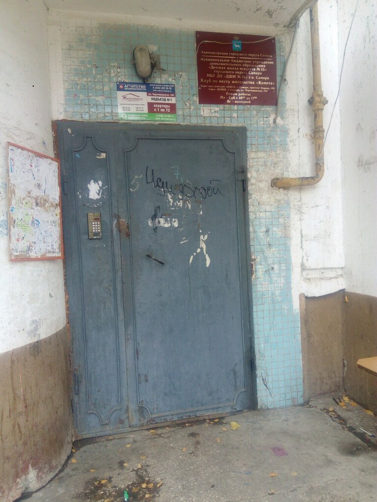 Çocuk gelişim merkezleri Detsky tsentr Znayka, Samara, foto