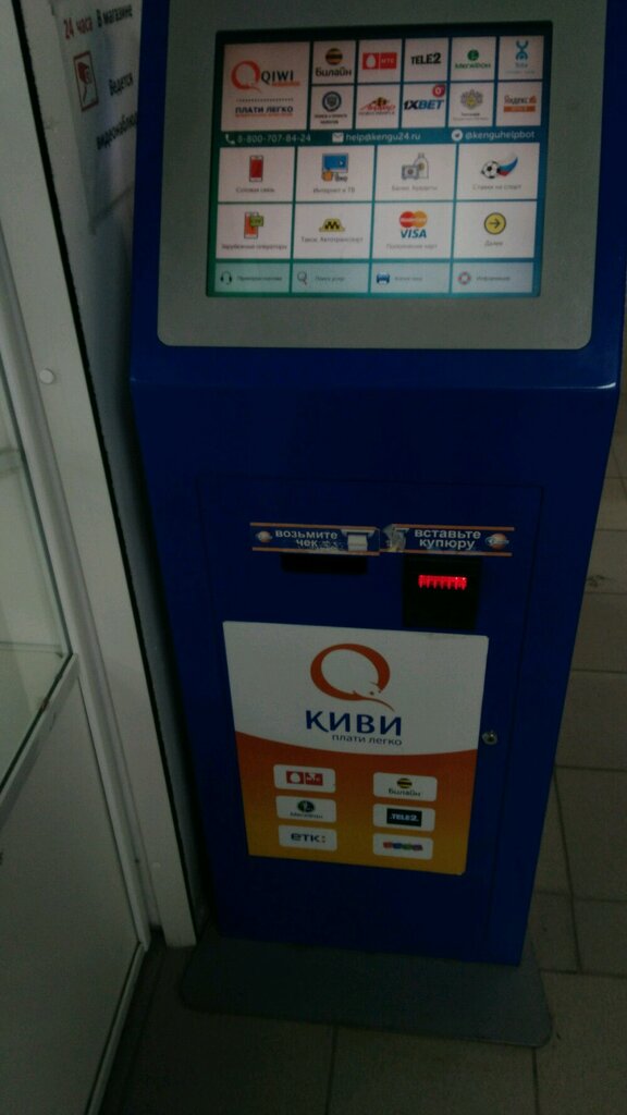 Ödeme terminali Кенгу 24, Novosibirsk, foto