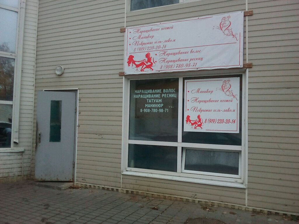 Güzellik salonu Салон красоты, Stroitel, foto