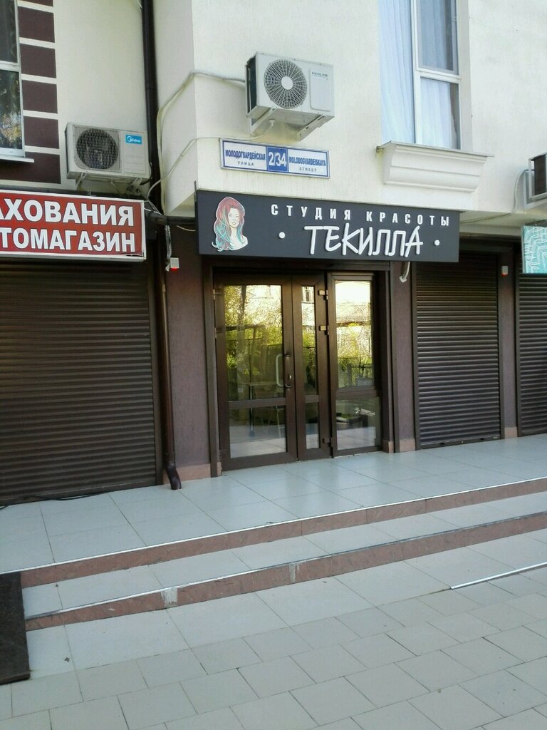 Güzellik salonu Studija krasoty, Soçi, foto