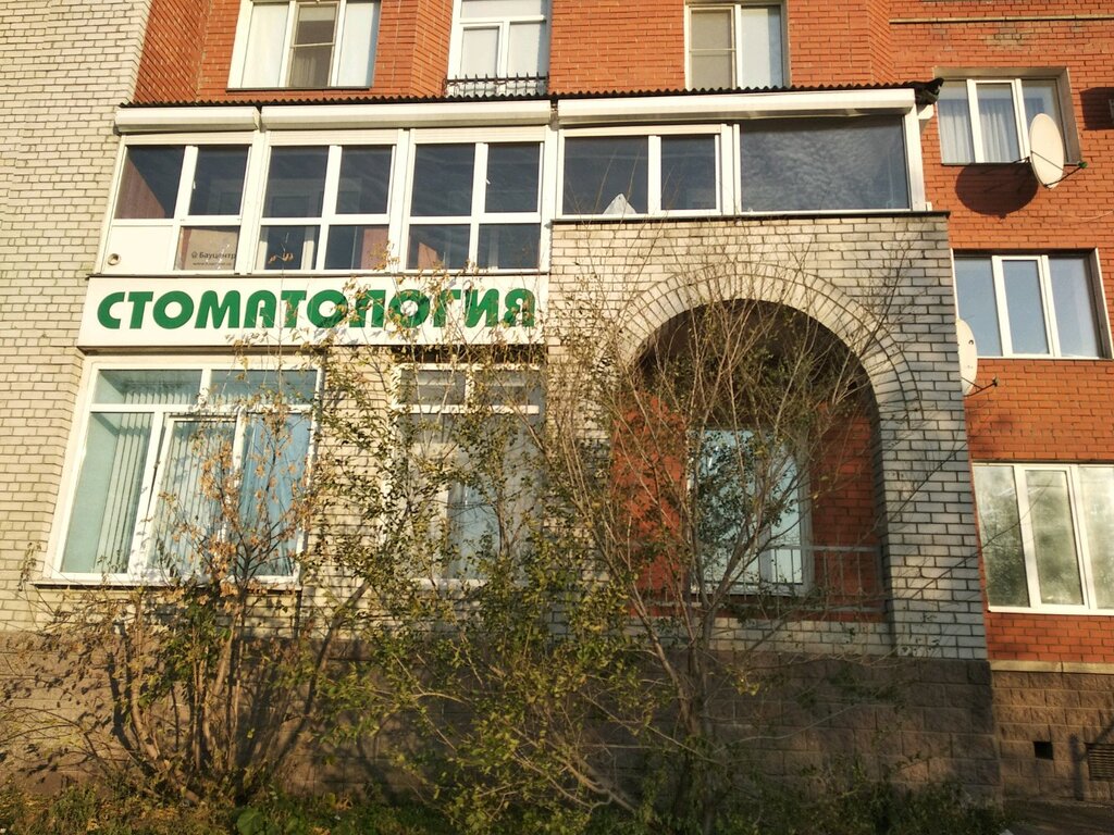 Özel ağız ve diş sağlığı klinikleri ve muayenehaneleri Dent citi, Omsk, foto