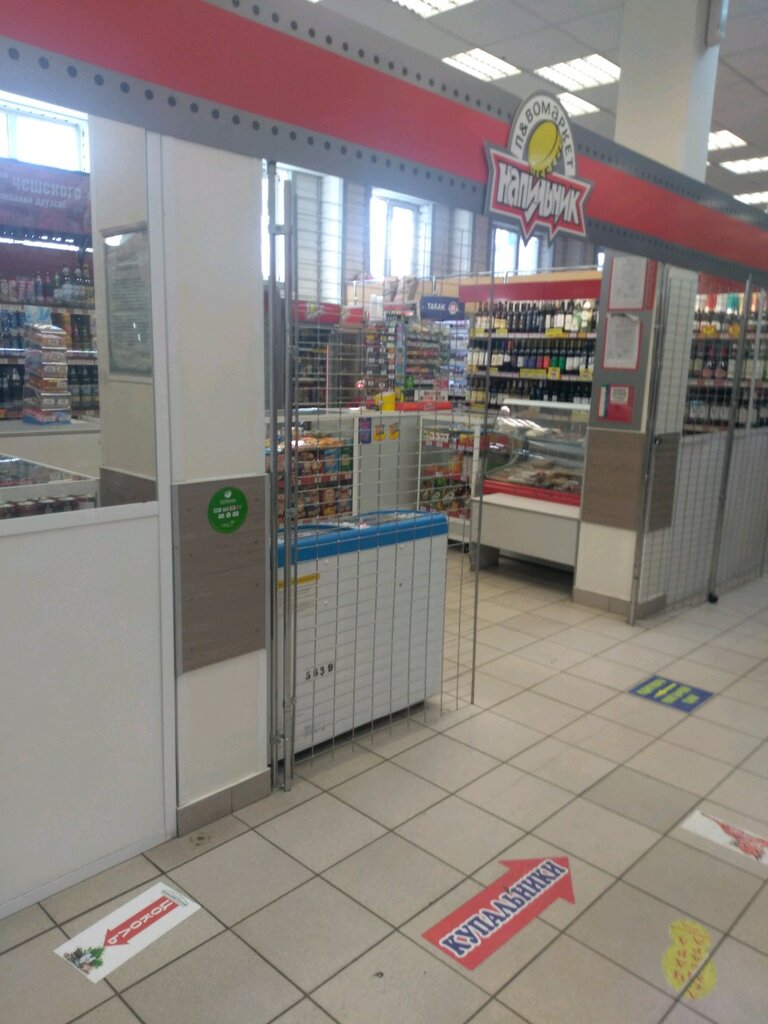 Alkollü içecekler Napilnik, Krasnoyarsk, foto