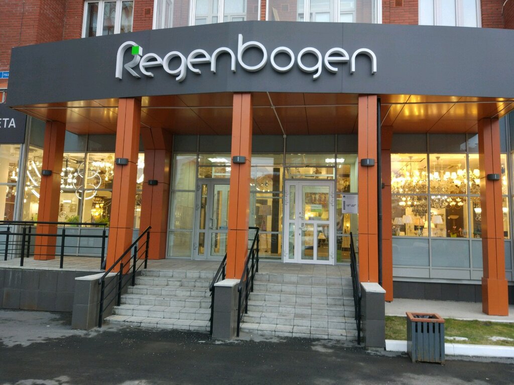 Lamba ve avize mağazaları RegenBogen, Tiumen, foto