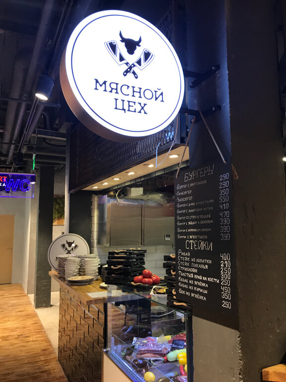 Kafe Мясной цех, Moskova, foto