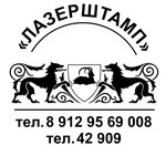 Lazershtamp (Molodyozhnaya Street No:11), mühürlerin ve pulların  Usinsk'ten