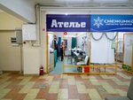 Ателье (ulitsa Oktyabrskoy Revolyutsii No:7), terziler  Irkutsk'tan