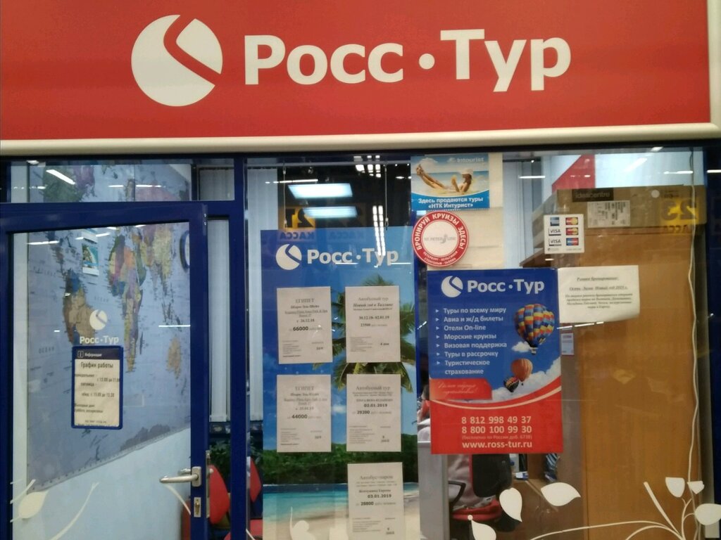 Turizm acenteleri РоссТур, Saint‑Petersburg, foto