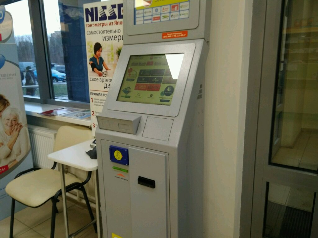 Ödeme terminali Elecsnet, Saint‑Petersburg, foto