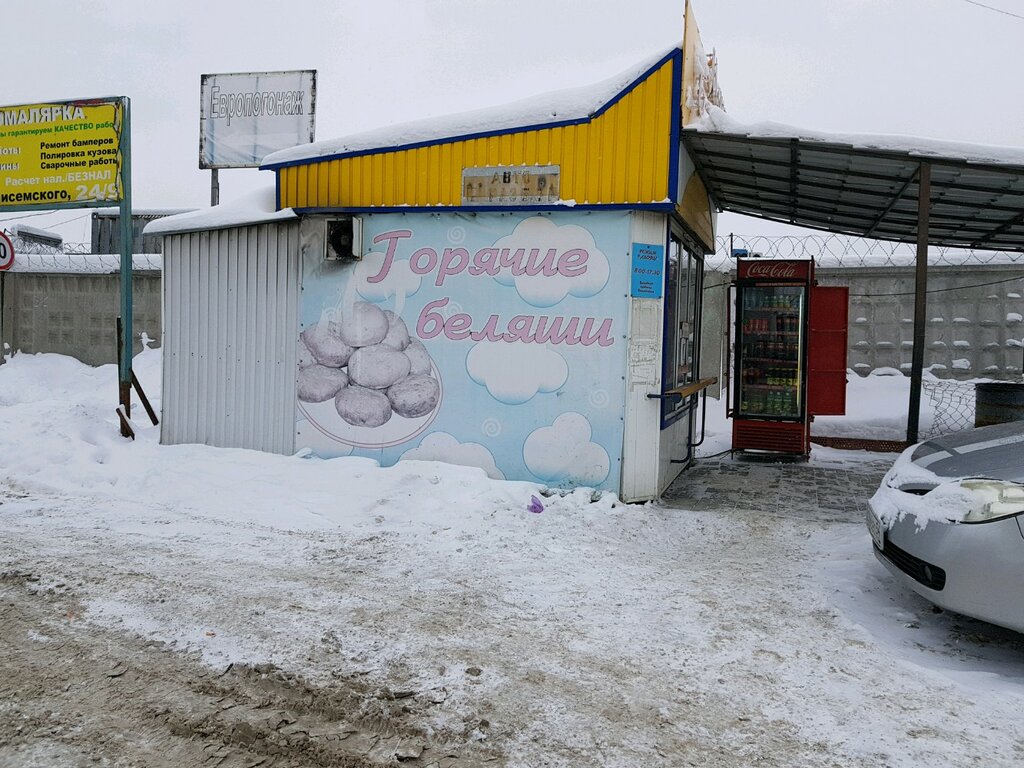 Fast food Горячие Беляши, Novosibirsk, foto