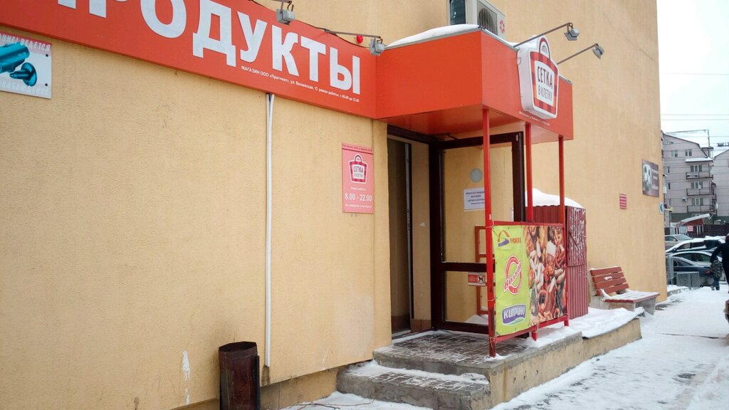 Market Magazin Setka V kletku, Novosibirsk, foto