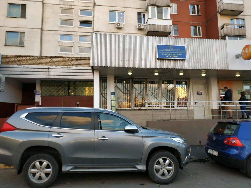 Spor kulüpleri Соц-ин, Moskova, foto