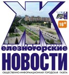 Zheleznogorskiye novosti (ulitsa Dimitrova No:23), gazete ve dergiler  Jeleznogorsk'tan