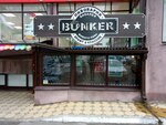Bunker (50 let VLKSM Street No:63Б), bar  Stavropol'dan