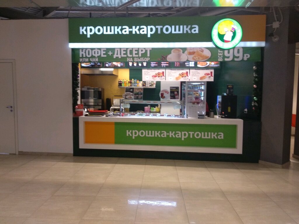 Fast food Kroshka Kartoshka, Moskova ve Moskovskaya oblastı, foto