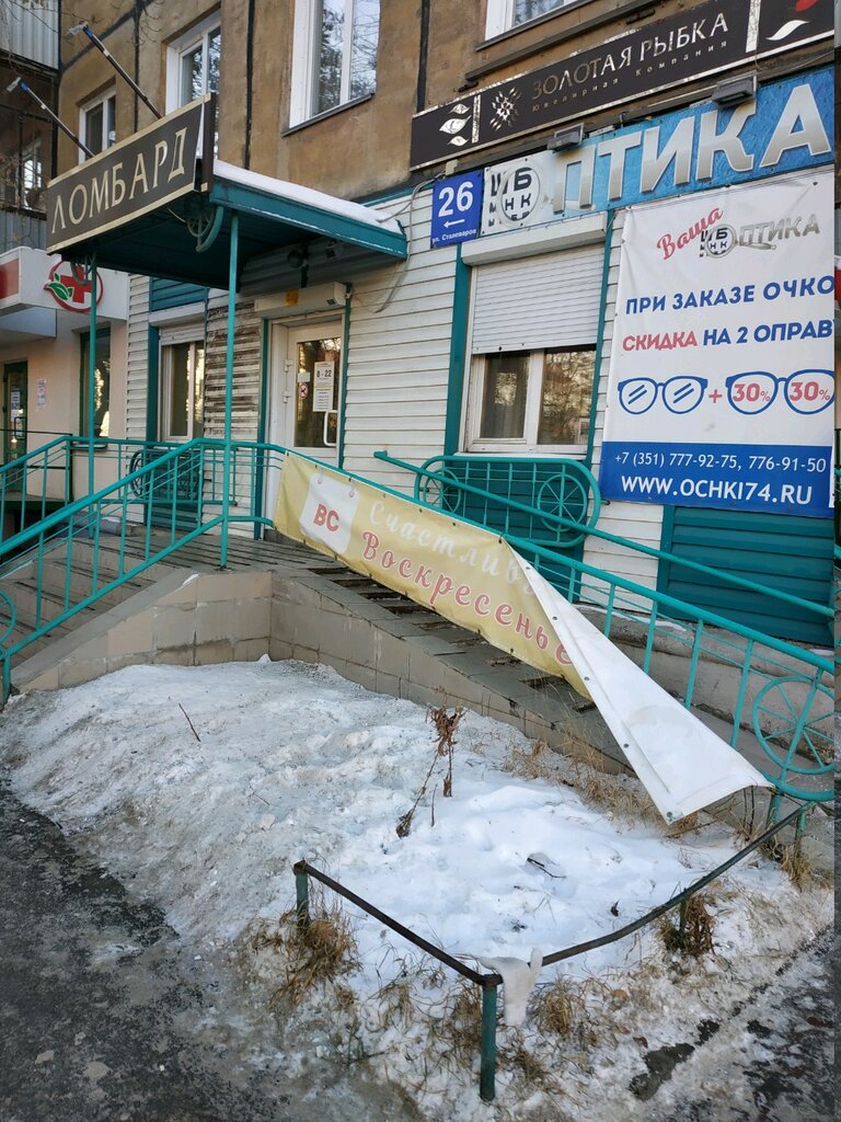 Optik Stil' Optika, Çeliabinsk, foto