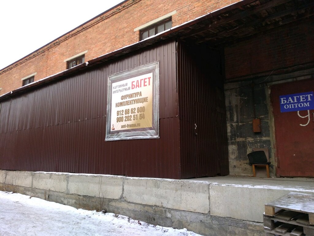 Sanat galerileri ve merkezleri АНТ, Yekaterinburg, foto