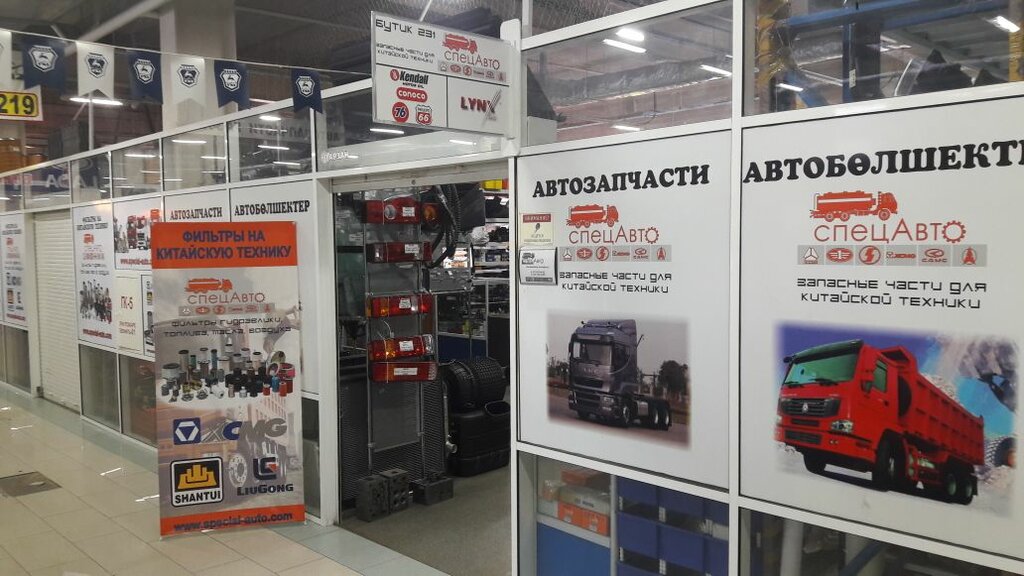 Otomobil yedek parçaları Special Auto, Astana, foto
