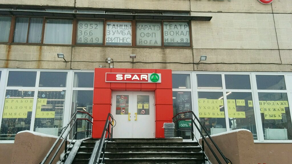 Süpermarket Spar, Saint‑Petersburg, foto