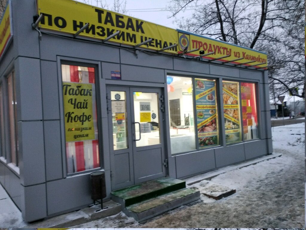 Kanatlı hayvan ürünleri ve yumurta Национальные продукты из Калмыкии, Volgograd, foto