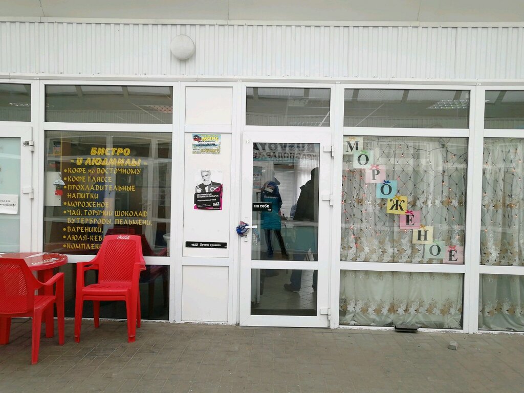 Kantin, yemekhane Bistro u Lyudmily, Krasnodar, foto