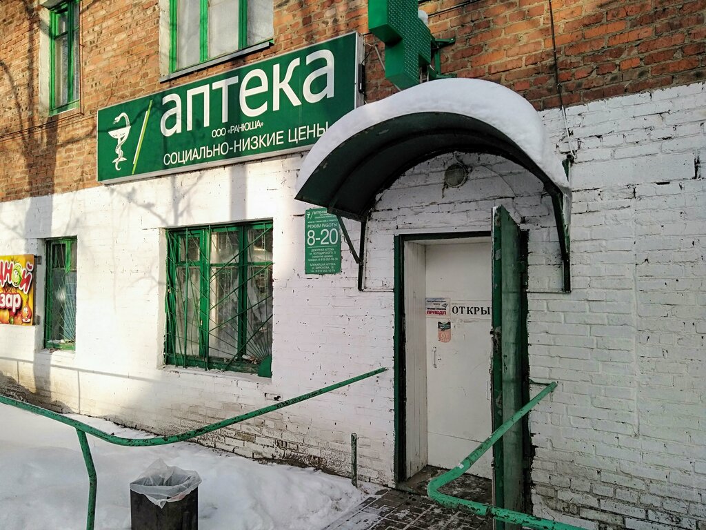 Eczaneler Ранюша, Orehovo‑Zuyevo, foto