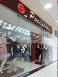 Rossiyanka (Bogdana Khmelnitskogo Avenue No:164), giyim mağazası  Belgorod'dan