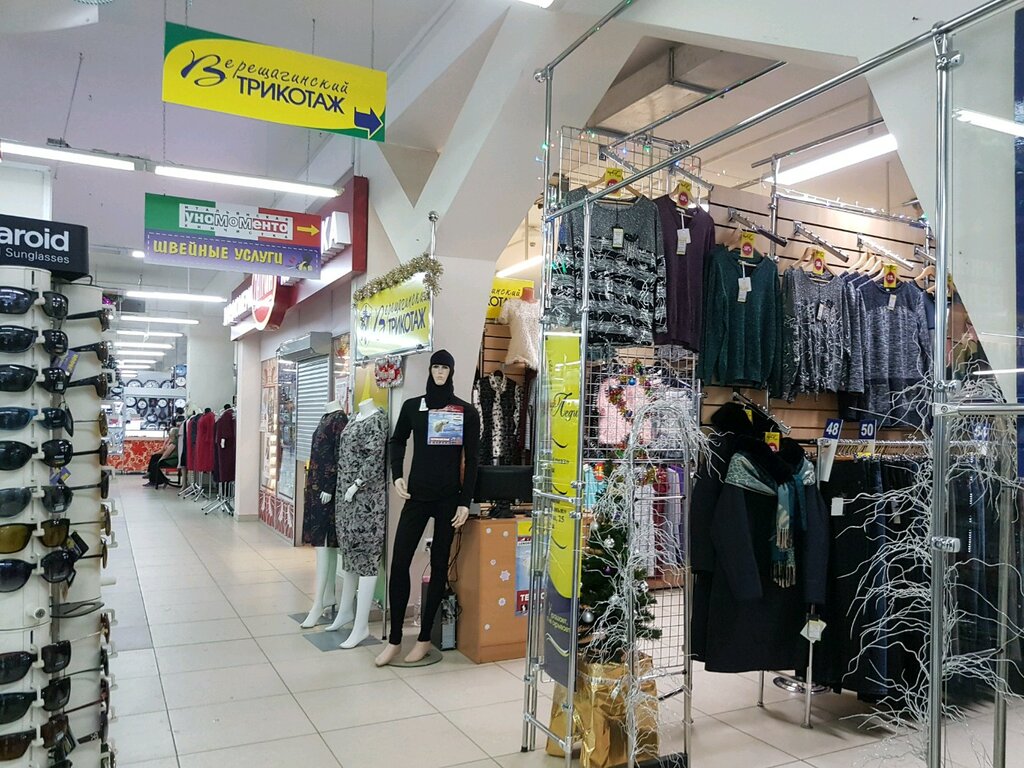 Kuru temizlemeciler УноМоМенто, Perm, foto