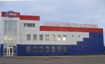 Prom-neft-servis (Voronezh Region, Kashirskiy rayon, Kolodezyanskoye selskoye poseleniye, posyolok Kolodezny, Kommunisticheskaya ulitsa), petrol ve gaz firması  Voronejskaya oblastından