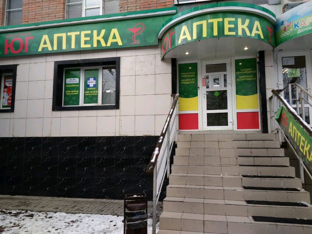 Eczaneler Юг, Rostov‑na‑Donu, foto