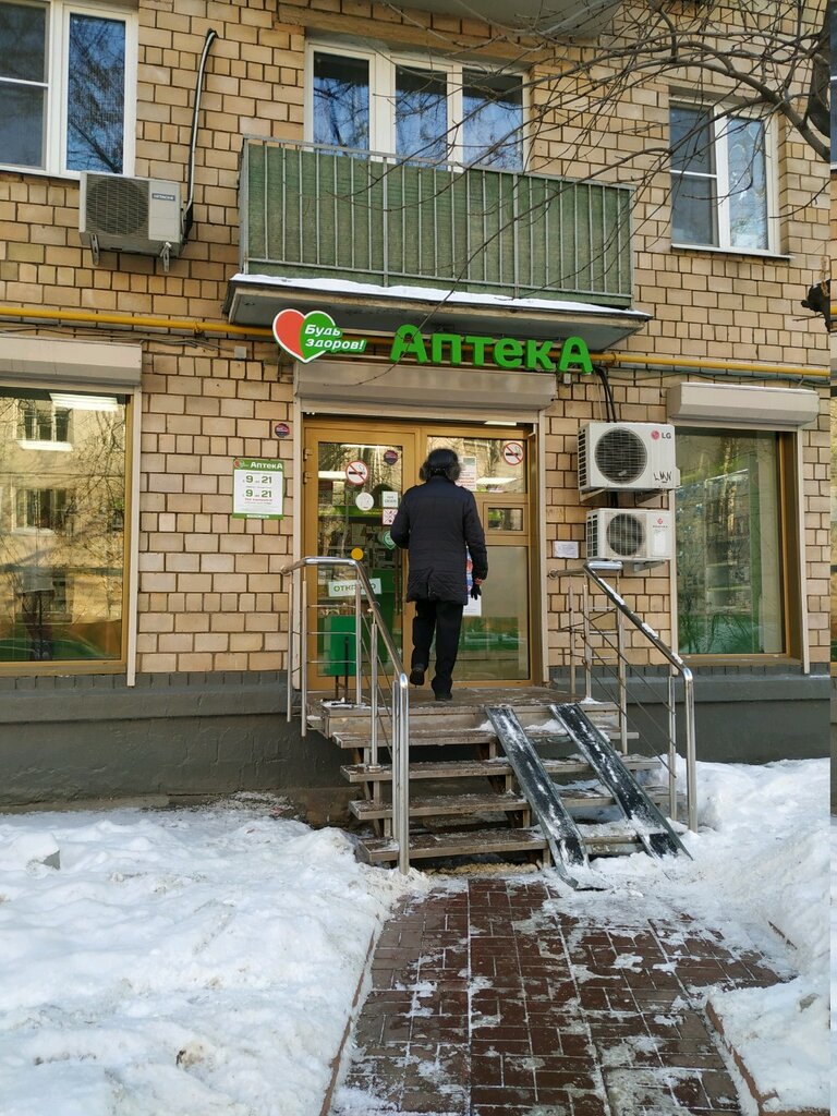 Eczaneler Ригла, Moskova, foto