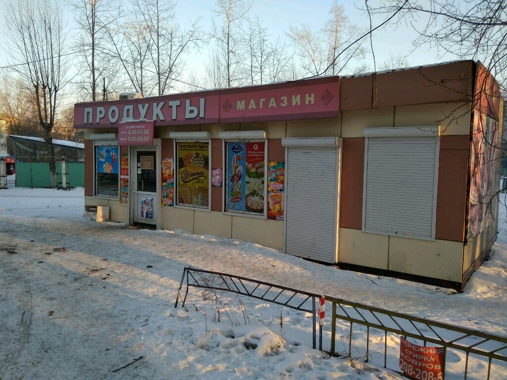 Market U Maksima, Krasnoyarsk, foto