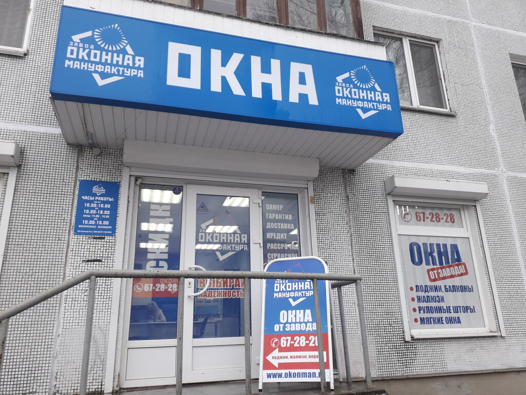 Pencere üretim, satış ve montaj firmaları Zavod Okonnaya manufaktura, Pskov, foto