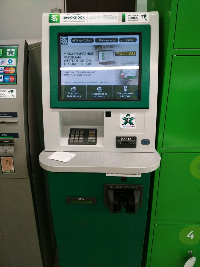 Danışma Беларусбанк, инфокиоск, Grodno, foto